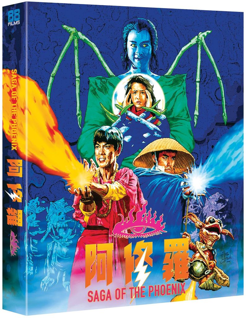 Last Summer 1969 Blu Ray